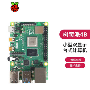 MAKEROBOT 树莓派4B Raspberry Pi 4代ARM开发板linux电脑python 单独主板 4B/4G主板【图片 价格 品牌 报价】-京东