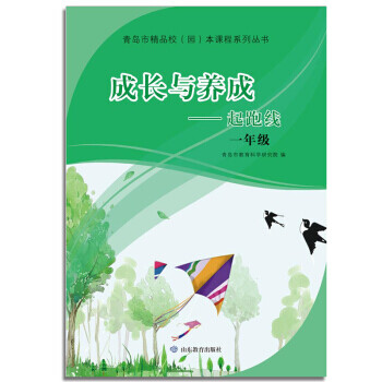成长与养成