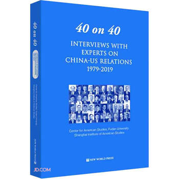40人看40年(中美外交风云对话1979-2019)(英文版)