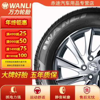 万力轮胎（WANLI TIRE）汽车轮胎全新 SP022 静音舒适 节能环保型 235/45R17 97W 迈腾蒙迪欧 SP022【图片 价格 品牌 报价】-京东