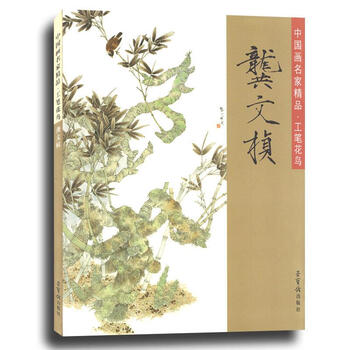 中国画名家精品·工笔花鸟