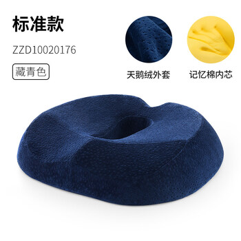 屁股坐垫痔疮垫办公室久坐神器尾椎减压孕妇座垫术后屁股垫子美臀椅子坐垫 标准款·藏青色 呵护尾椎·中空透气