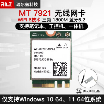 联发科 MT7921K MT7921 1800M 蓝牙5.2 wifi6 笔记本无线网卡 【套餐一】MT7921【图片 价格 品牌 报价】-京东