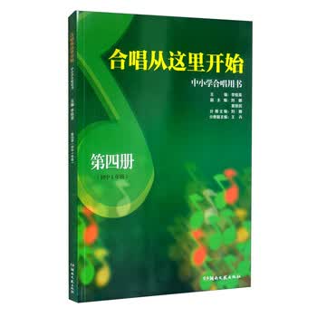 正版 音乐基础训练9787540472580