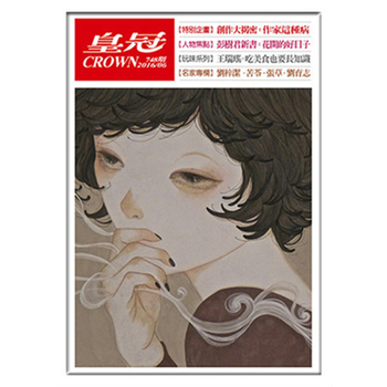 期刊杂志订阅 皇冠 文学杂志 台湾繁体中文 年订12期