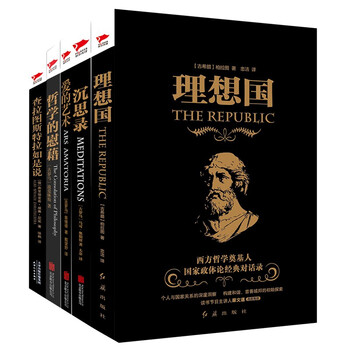 汉译学术经典文库：哲学智慧书（京东套装全五册）