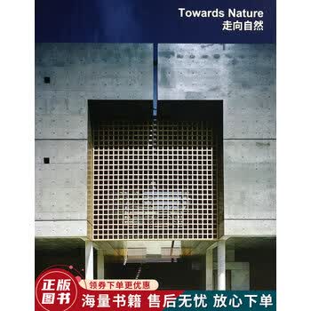 走向自然