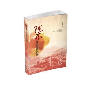 [上新]陇东红色歌谣选译