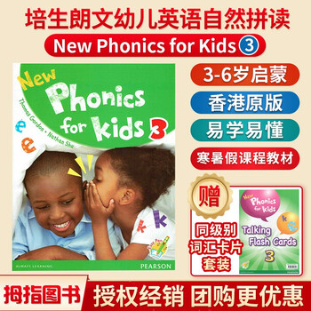 培生朗文 New Phonics for Kids 1-6 幼儿英语拼读绘本 口原版儿童启蒙英文教材 3级别