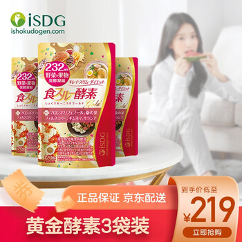 ISDG 日本进口酵素小丸子120粒/袋 232种植物发酵氨基酸夜间酵素果冻 黄金3件装【图片 价格 品牌 报价】-京东