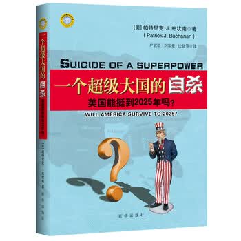 一个超级大国的【正版图书】