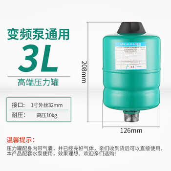 8L水泵压力罐家用变频供水稳压罐太阳能气压罐定压膨胀罐压力罐3L 3L绿色高压10KG【图片 价格 品牌 报价】-京东