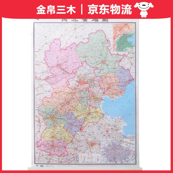 河北省地图挂图（1.1米*0.8米挂图 无拼缝）