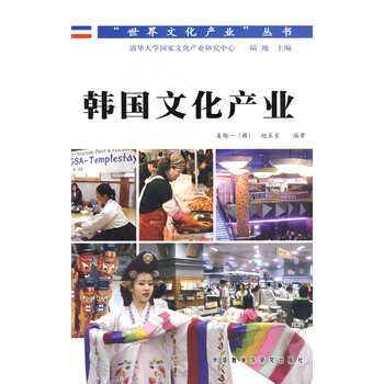 韩国文化产业