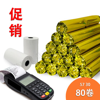 POS打印刷卡收银小票热敏纸商场外卖收款纸通用款Qingwa品牌特惠 POS机  80卷 57x30  通用规格