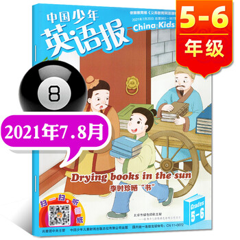 中国少年英语报杂志5-6年级2022年6月新【另有7.8月预售及2021年往期可选】五年级六年级小学生课外阅读双语故事英文学习过期刊【单本】 2021年7.8月合刊联系客服可包邮