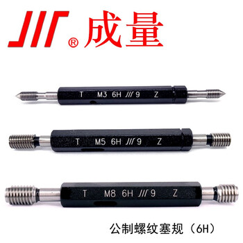 成量螺纹塞规M1-M30 6H 粗牙细牙通止规牙规 测量内螺纹 M5*0.8-6H 标准粗牙【图片 价格 品牌 报价】-京东