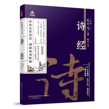 诗经