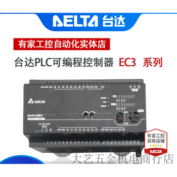 台达（DELTA）PLC控制器EC3/DVP10/14/16/20/24/30/32/40/60EC00R3/EC DVP48EC00T3 ...
