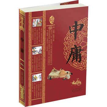 中庸 王峥嵘,文若愚　主编