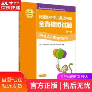 新版剑桥少儿英语考试.级Pre A1 Starters全真模拟试题（赠音频） 英国培生有限公司 华东