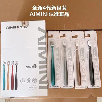艾米尼AIMINI艾米尼迪拜四代牙刷羽柔超细软毛宽头成人新升级家用家庭装 一盒20支装【图片 价格 品牌 报价】-京东