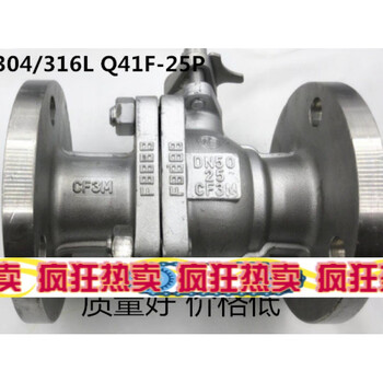 304/316L 不锈钢法兰球阀 高压PN25 Q41F-25P\RL25压力法兰球阀 316L DN50【图片 价格 品牌 报价】-京东