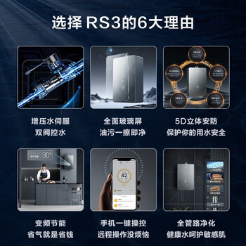 美的RS3和RF3燃气热水器，如何选择？入手哪款更好？-点点评价