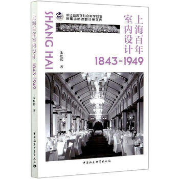 上海百年室内设计