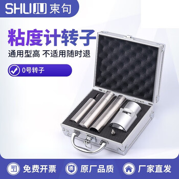 束句粘度计转子01234号SNB数显测试仪旋转黏度计 0号转子（铝箱）【图片 价格 品牌 报价】-京东