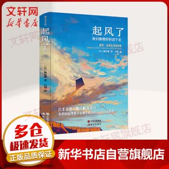 起风了