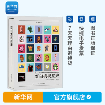 【新华网】红白机视觉史  游戏设计 经典游戏 经典单机游戏 超级玛丽 俄罗斯方块 童年游戏红白机小霸王 红白机任天堂书籍 读库