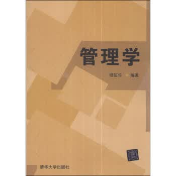 管理学
