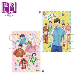 阴晴不定大哥哥 A4文件夹 人物款 日版原版动漫周边