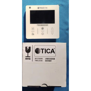 荧阙TICA控制器天加空调多联机线控器手操器TE300A00,TMC315A线控器 TMC315A【图片 价格 品牌 报价】-京东