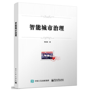 [正版图书]智能城市治理