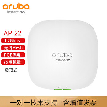 安移通（ARUBA） Instant On AP22(R4W02A)千兆双频2MIMO高端WIFI6 AP22（R4W02A）不含电源【图片 ...