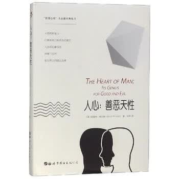 人心