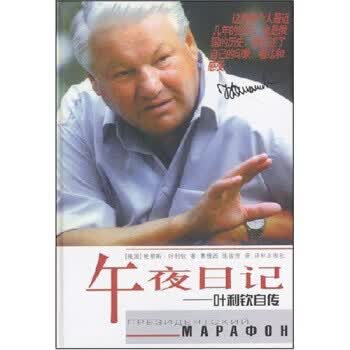 午夜日记