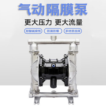 气动隔膜泵铝合金PP塑料BY15/25/40不锈钢304铸铁耐酸碱腐蚀水泵 QBY--15铝合金+丁腈膜片【图片 价格 品牌 报价】-京东