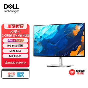 戴尔（DELL） UltraSharp27英寸2K IPS电脑显示器屏幕 四边超窄窄边框物理防蓝光 U2724D 120Hz 10Bit 广 ...