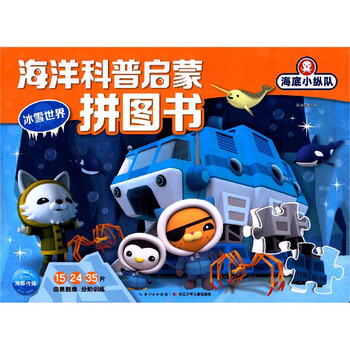  冰雪   长江少年儿童出版社