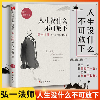 【正版包邮】希阿荣博堪布作品全5册 次第花开+寂静之道+生命这出戏+透过佛法看世界+前行笔记之耕耘心田 人生没什么不可放下 单本 定价32.80