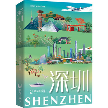 深圳