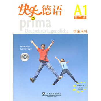 快乐德语学生用书