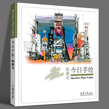 【正版图书】手绘：陈新生  天津大学出版社