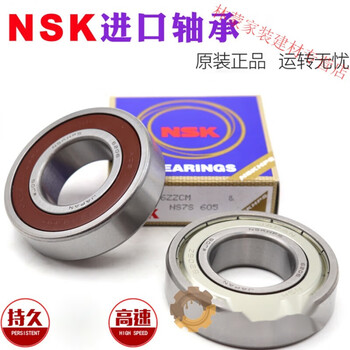 驭舵定制轴承6000 6001 6002 6003 6004 6005 6006Z 2RS NSK-6002ZZ-双面铁盖密封 其他【图片 ...