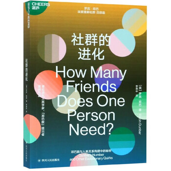 社群的进化