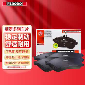 【菲罗多FDB4433-D】菲罗多（ferodo）陶瓷刹车前片适用于奥迪A3大众凌度途安L迈腾BL8 FDB4433-D【行情 报价 价格 ...