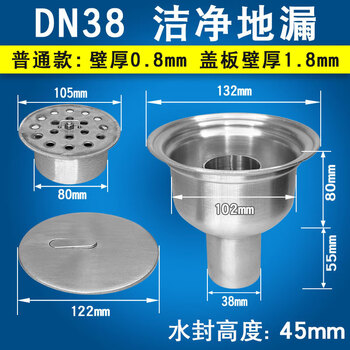 KEDOETY不锈钢洁净地漏制药厂实验室水封防 DN38（洁净地漏）【图片 价格 品牌 报价】-京东